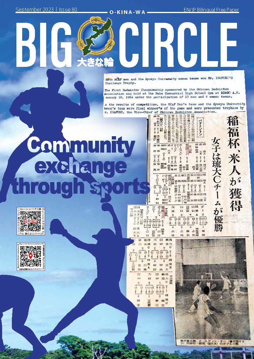 Big Circle